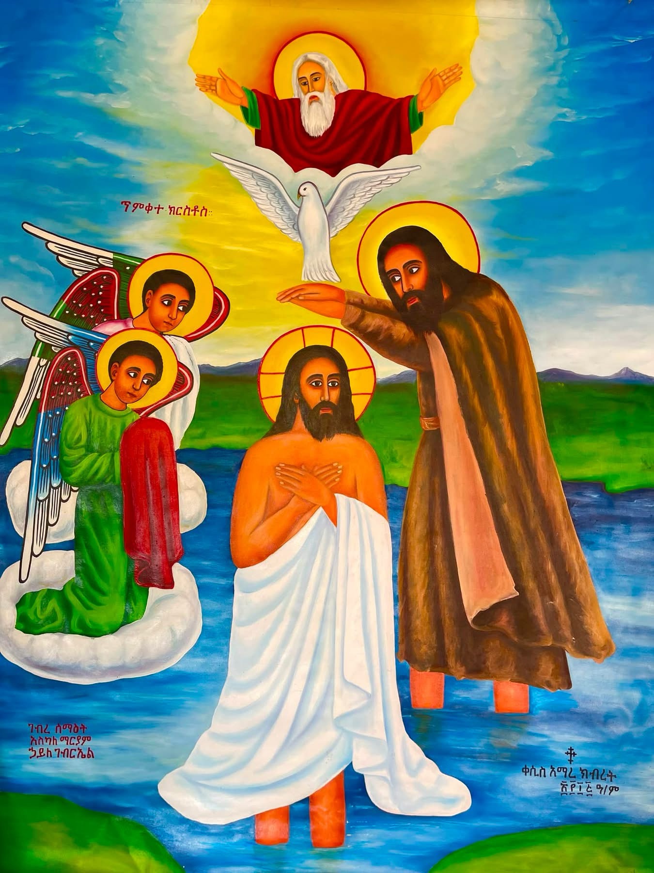 Epiphany | Timket – Tewahedo Orthodox Girl